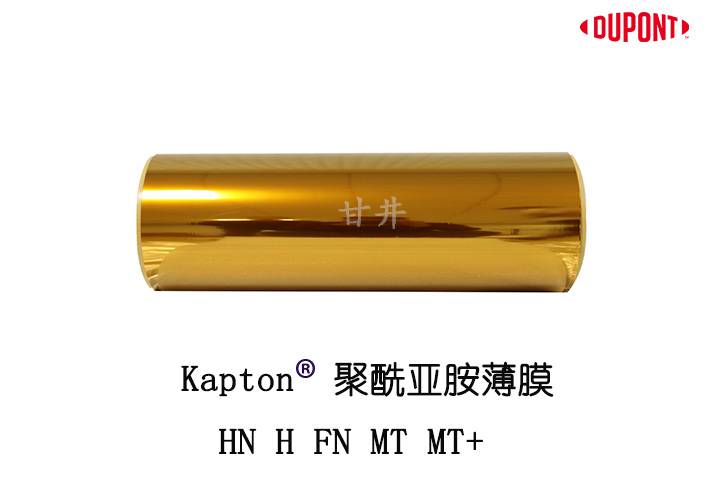 【杜邦KAPTON@ MT聚酰亚胺薄膜/100MT、150MT、200MT】价格_厂家-供应商网