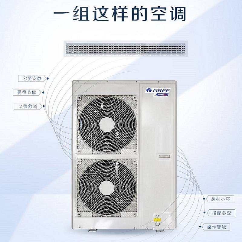 北京格力空调商用GMV-100WL/B1 格力空调多联机 中央空调-搜了网
