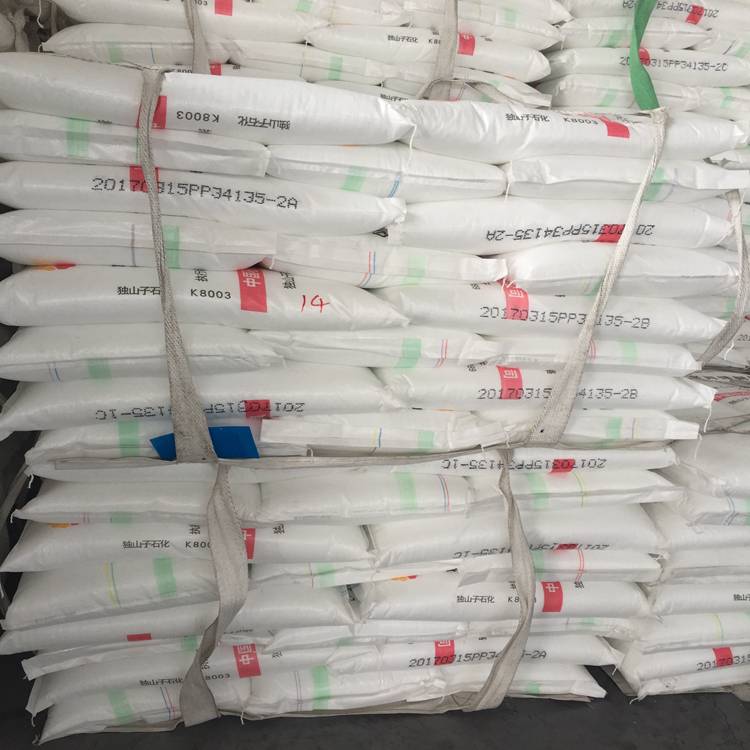 【PP均聚聚丙烯大庆炼化H2483】价格_厂家-供应商网