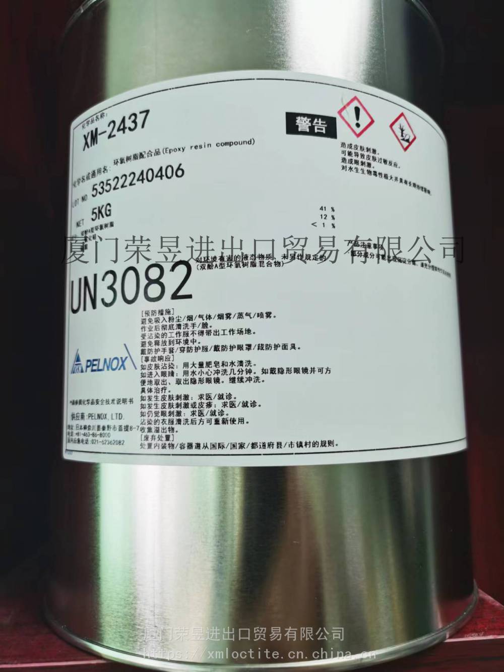 【大量提供耐油、柔性环氧灌封胶日本朋诺（Pelnox）XM-2437&HY-690图片】大量提供耐油、柔性环氧灌封胶日本朋诺（Pelnox ...