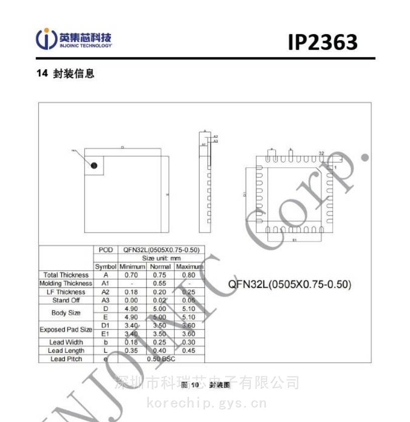 【英集芯电源管理芯片 IP2363 充电功率30W 支持2~5节串联电池图片】英集芯电源管理芯片 IP2363 充电功率30W 支持2~5节串联电池图片大全 - 深圳市科瑞芯电子有限公司