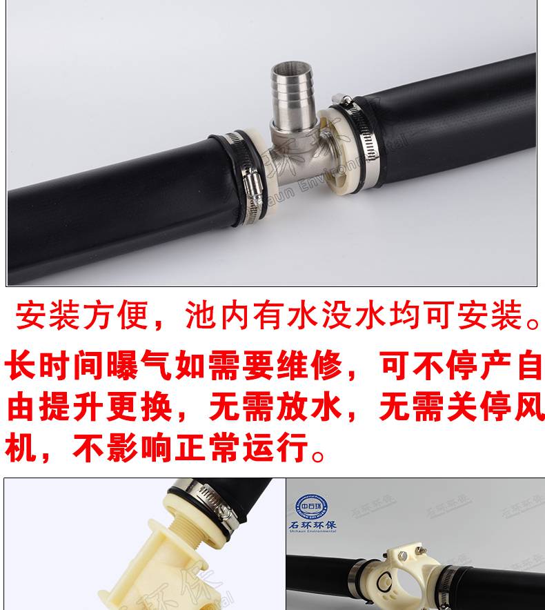 【辽阳硅胶曝气管厂家 67管式可提升式曝气器 提高式管式曝气器定制加工】价格_厂家-供应商网