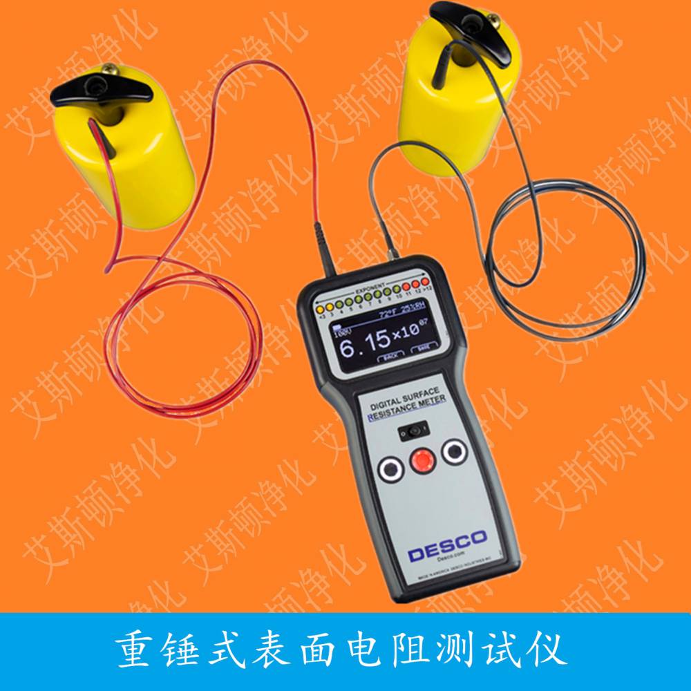 DESCO 19290表面电阻测试仪 防静电地板电阻测试仪 阻抗仪