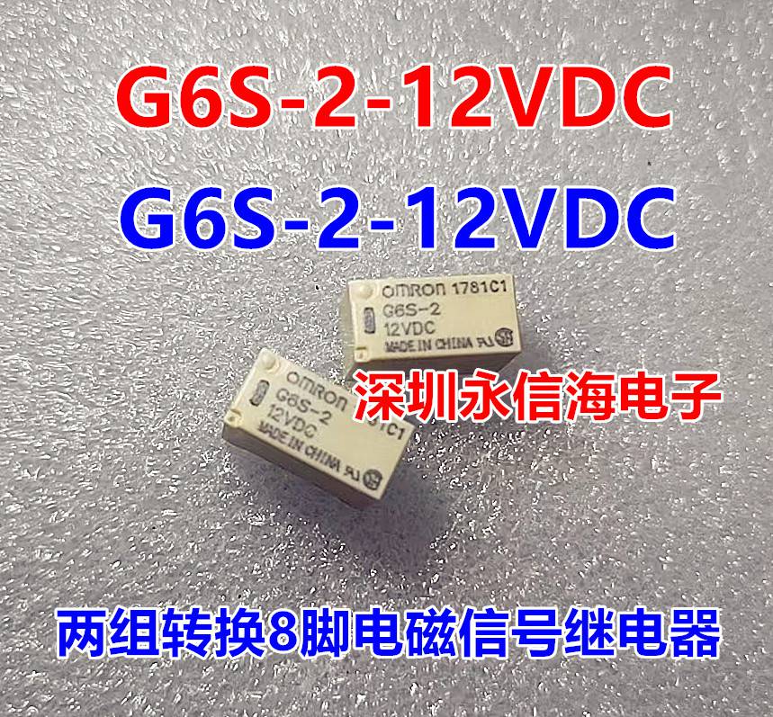 【电磁功率继电器原装G6S-2-12VDC两组转换8脚HFD3-12单稳态图片】电磁功率继电器原装G6S-2-12VDC两组转换8脚HFD3-12单稳态图片大全 - 深圳市永信海电子科技有限公司