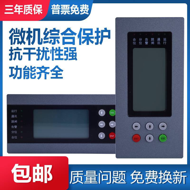 【PCS-9799远动通信装置13万创型企业NSR692RF-D00】价格_厂家-供应商网