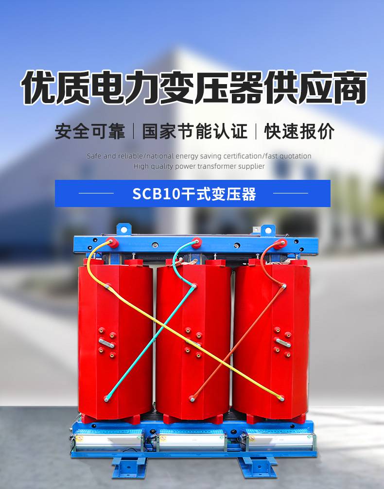 10-KV-30KVA-SCB10干式变压器-搜了网