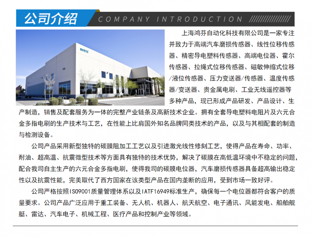 轮辐荷重传感器HFBH系列双路输出称重传感器