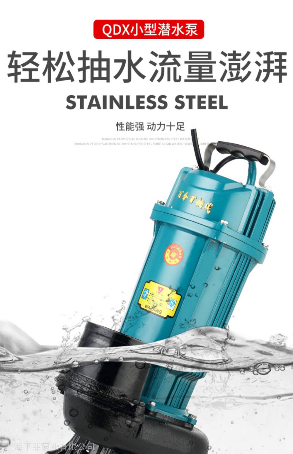 【WQD25-10-1.8S WQD12-12-1.1S WQD单相潜水泵】价格_厂家-供应商网