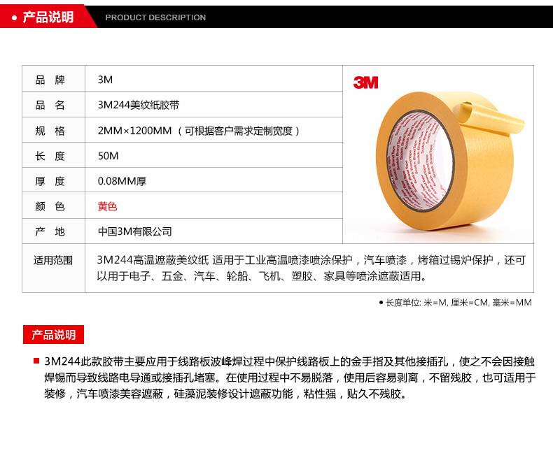 3m244美纹胶带耐高温喷漆遮蔽和纸胶带汽车美容防焊保护胶带价格、电话、图片