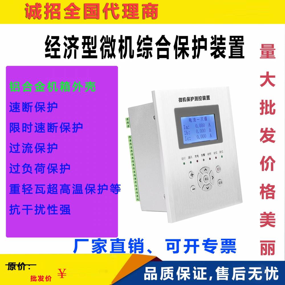 【PCS-9799远动通信装置13万创型企业NSR692RF-D00】价格_厂家-供应商网