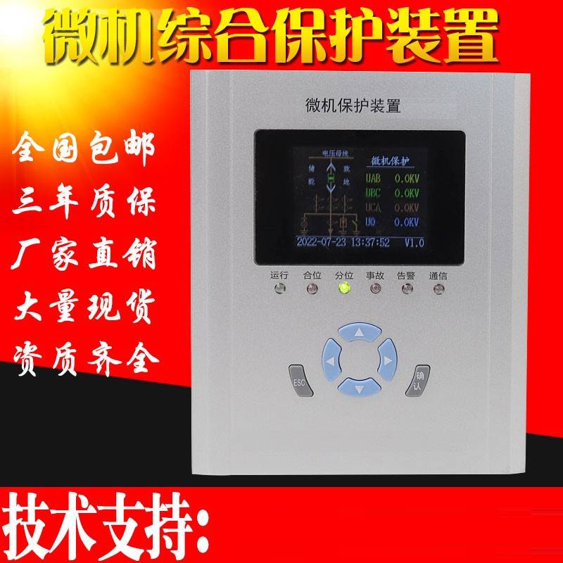 【PCS-9799远动通信装置13万创型企业NSR692RF-D00】价格_厂家-供应商网