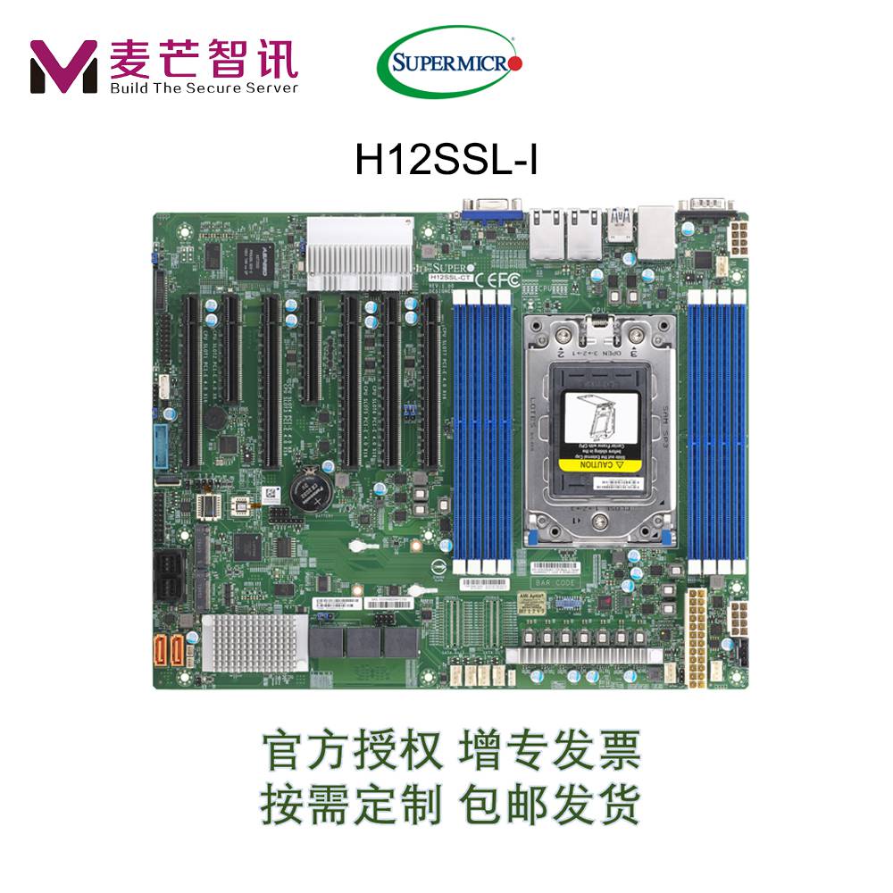 【超微H12SSL-I单路服务器主板 AMD EPYC? 7002/7003系列图片】超微H12SSL-I单路服务器主板 AMD EPYC ...