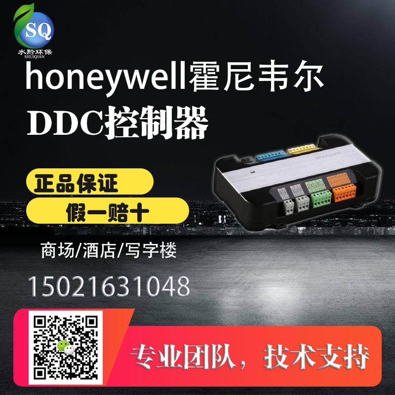 【美国霍尼韦尔DDC控制器WEB-8200-U远程技术支持】价格_厂家-供应商网