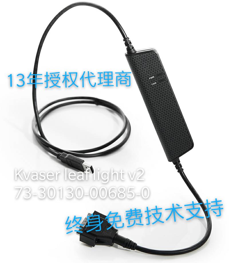 【Kvaser Leaf light v2|Kvaser单路CAN分析仪|kvaser驱动图片】Kvaser Leaf light v2 ...