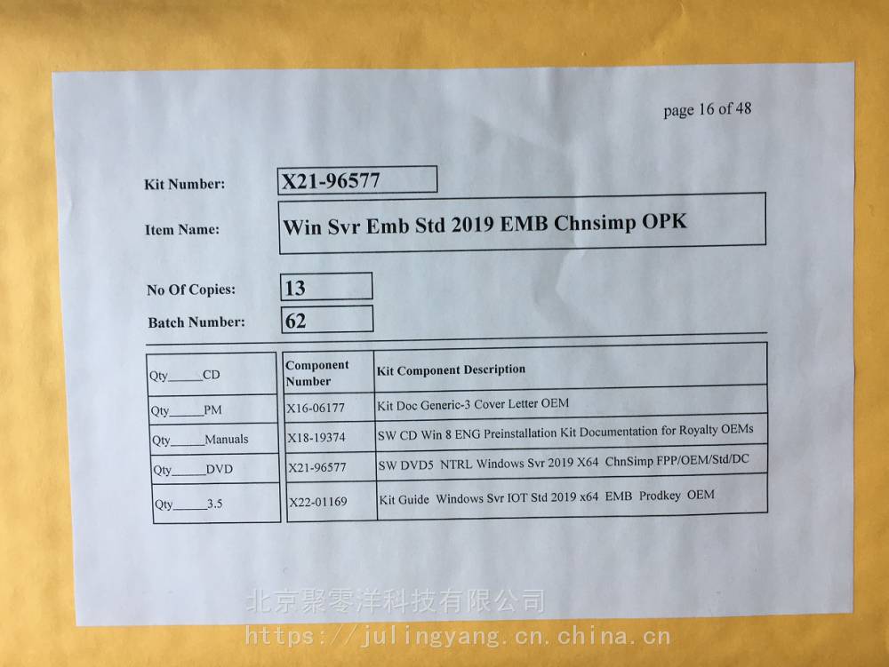 微软正版软件windows sql server 2019 标准版 5CAL 企业版 嵌入式 - 供应商网