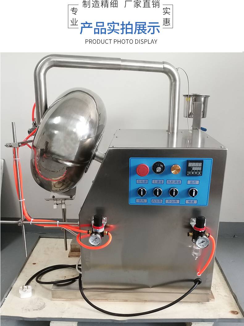 实验室专用BYJ-400小型包衣机 薄膜包衣机 药片糖果包糖衣机_ 薄膜包衣机_广州晨雕机械设备有限公司