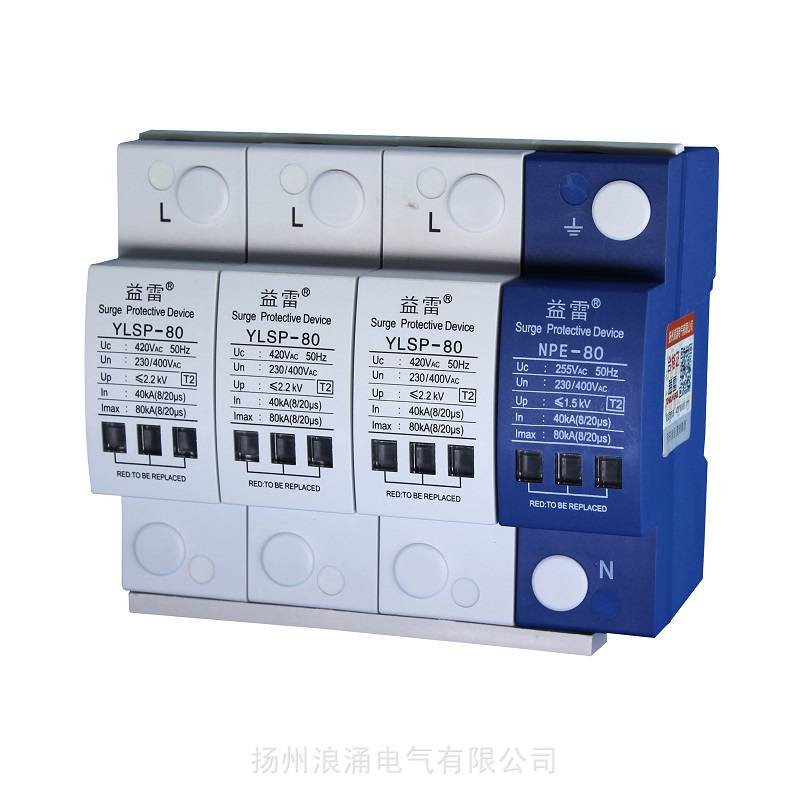 【一级浪涌保护器GPU1-B25/440/260/4P图片】一级浪涌保护器GPU1-B25/440/260/4P图片大全 - 扬州浪涌电气有限公司