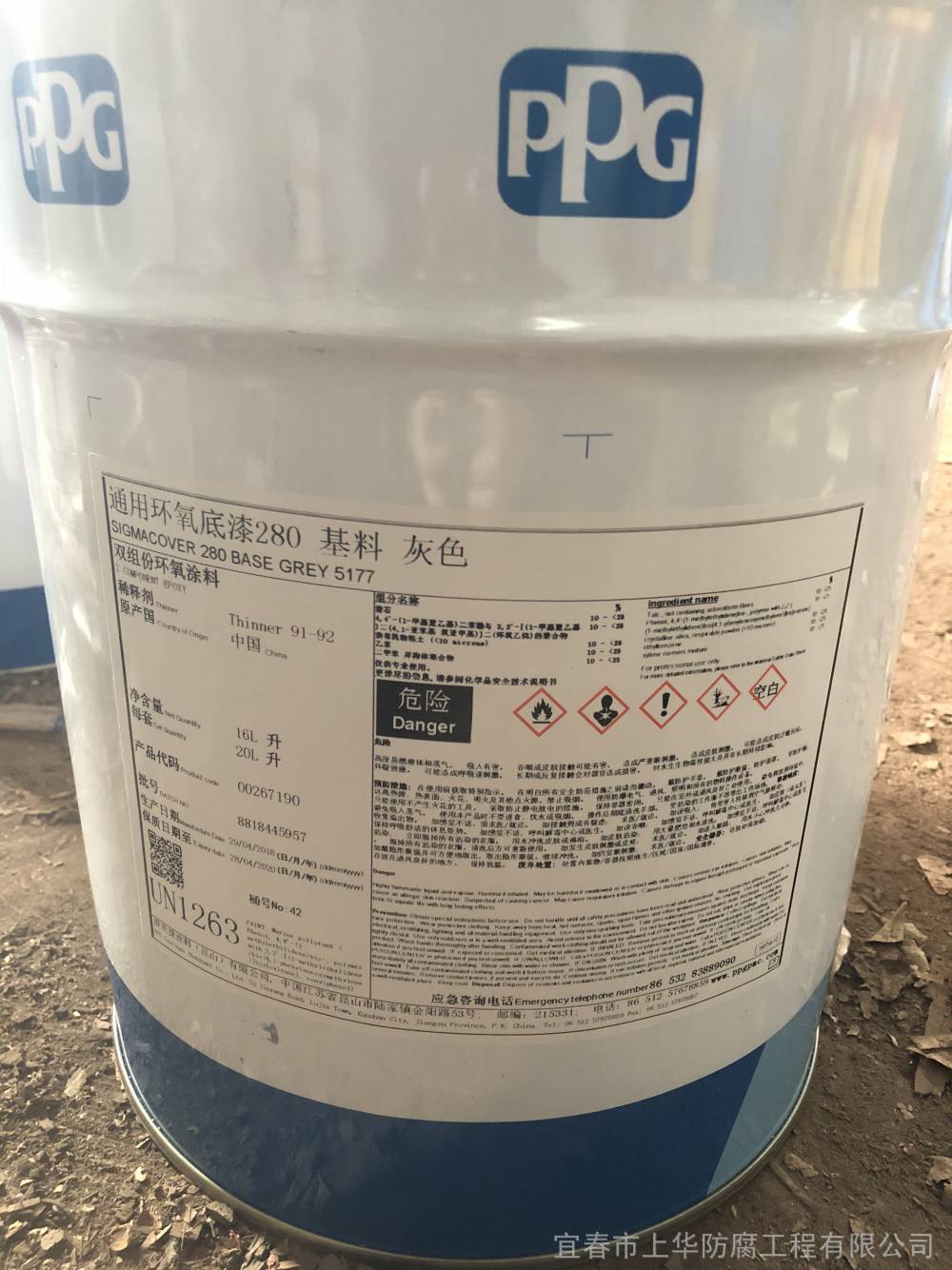 PPG 环氧通用底漆SIGMACOVER 280-阿里巴巴