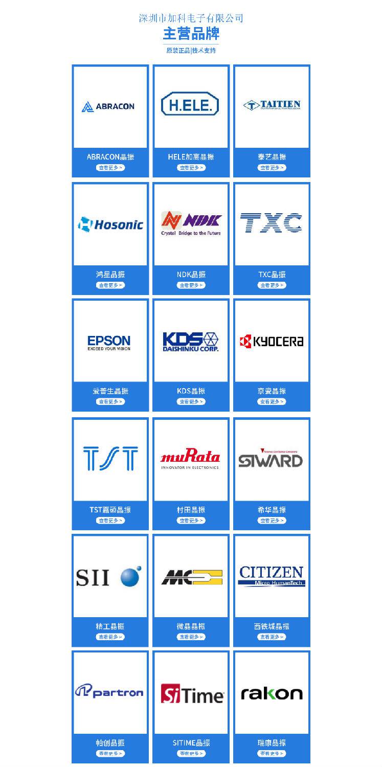 8MHz晶振 5032晶振 ECS-80-8-30Q-VS-TR 8PF 150PPM ECS晶振价格 - 推发网