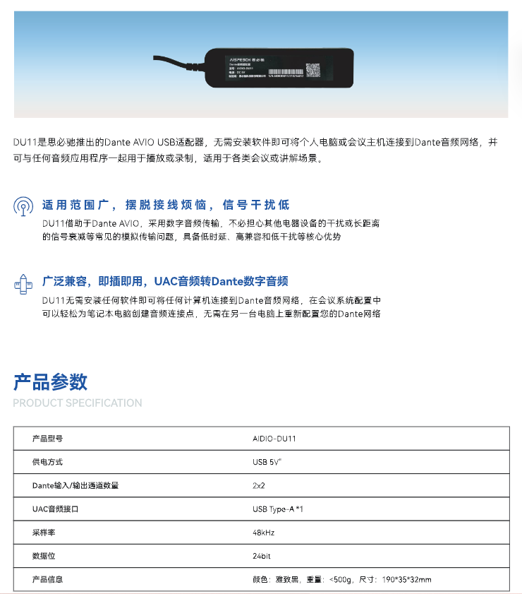 【思必驰DU11 Dante音频适配器图片】思必驰DU11 Dante音频适配器图片大全 - 上海舟格信息科技有限公司