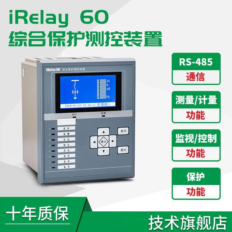 【PCS-9799远动通信装置13万创型企业NSR692RF-D00】价格_厂家-供应商网