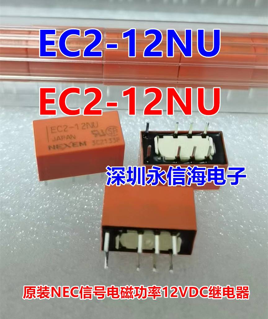 【供应EC2-4.5NU电磁功率直流电压4.5VDC继电器EC2-12NU EE2-5TNU图片】供应EC2-4.5NU电磁功率直流电压4 ...