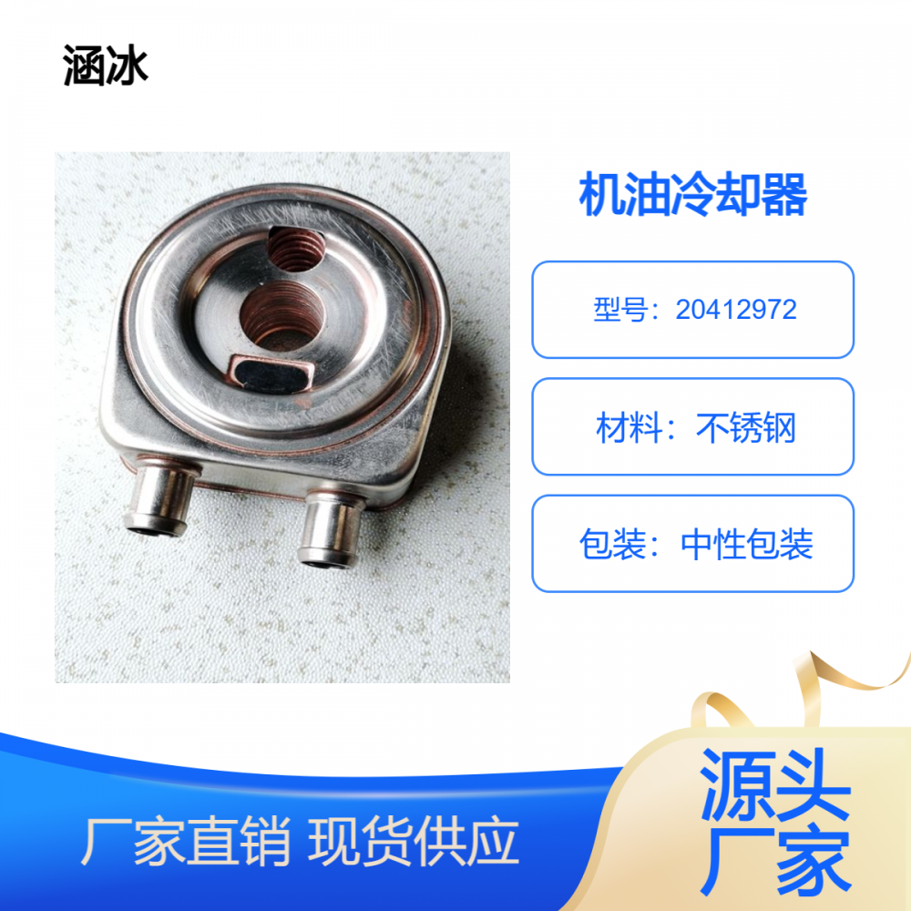 重型商用车发动机机油冷却器芯总成 1676178 20412972 - 供应商网