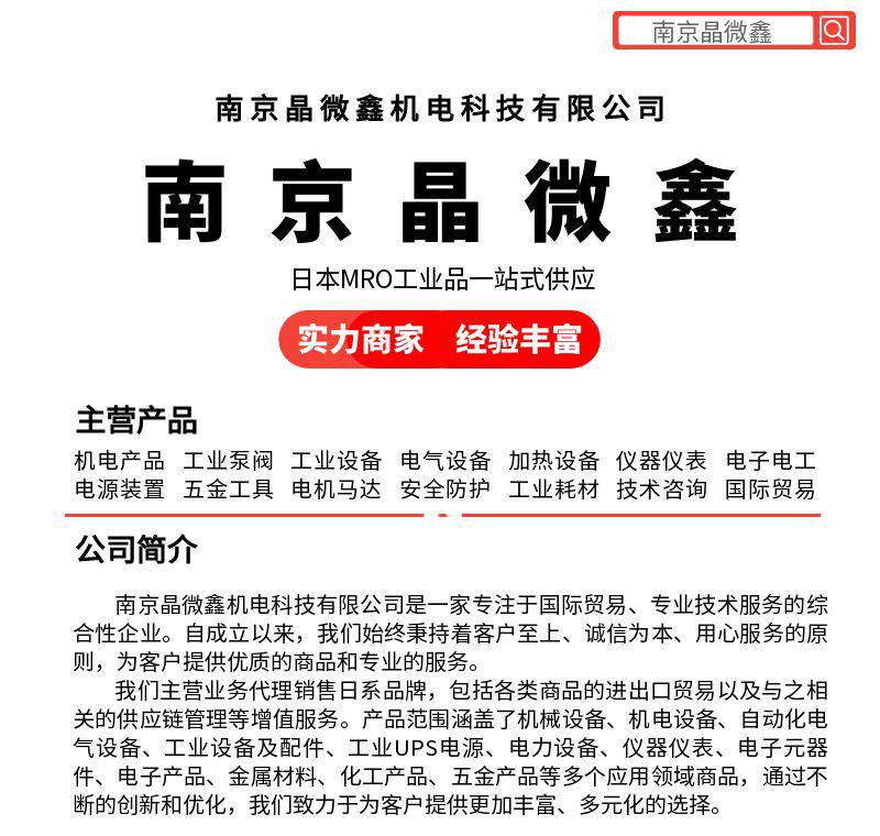 日本藤井高空作业安全带TB-2-LRL593-NV5931-供应商网