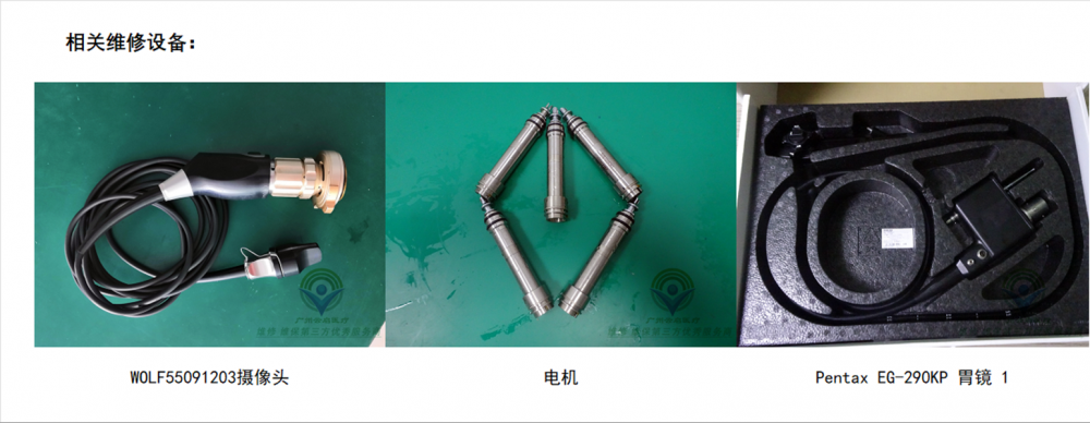 聊城A50000A电子腹腔镜维修周期-供应商网