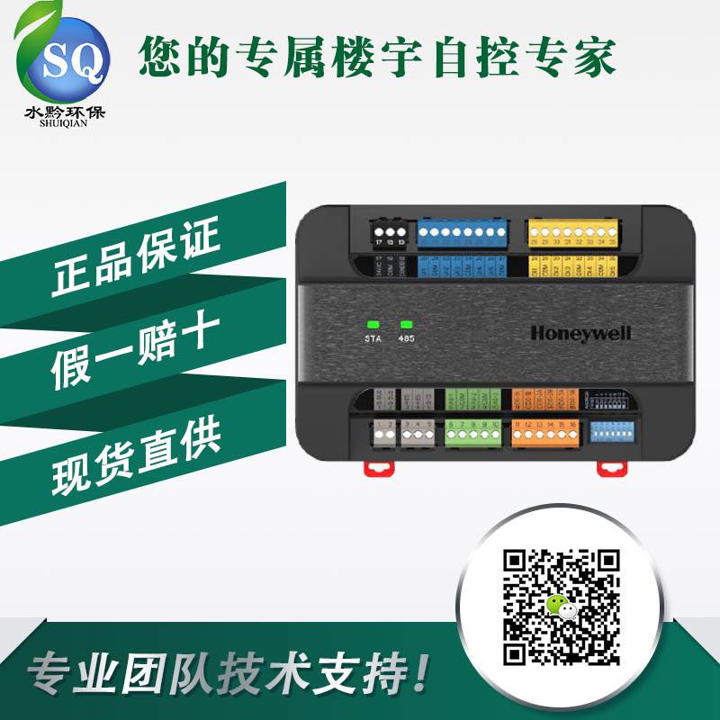 美国霍尼韦尔网络控制器WEB-8100-U远程技术支持-搜了网