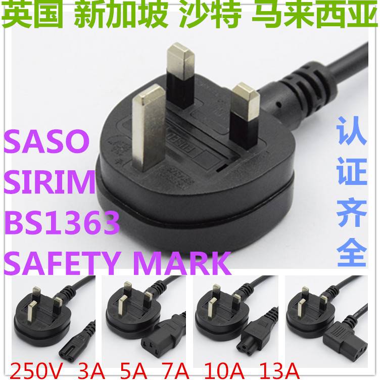 【供应蓝跃品牌新加坡插头电源线PSB认证SAFETY MARK安全标志图片】供应蓝跃品牌新加坡插头电源线PSB认证SAFETY MARK安全 ...