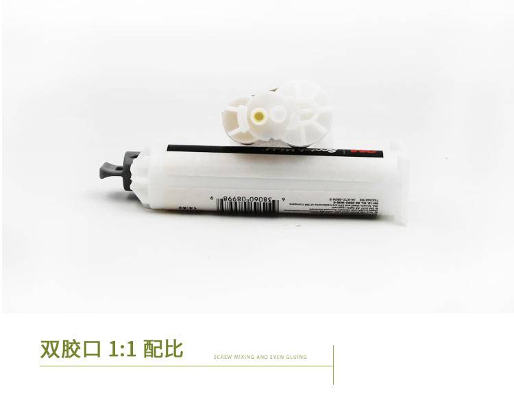 3M DP110灰色半透明环氧结构AB胶 金属塑料密封胶粘剂价格、电话、图片