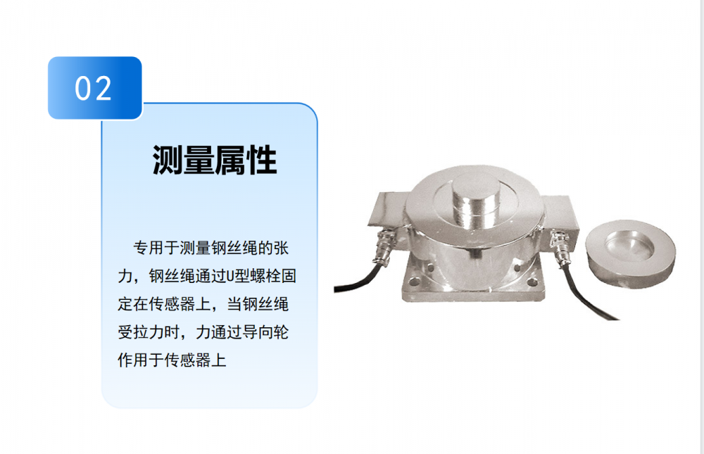 轮辐荷重传感器HFBH系列双路输出称重传感器