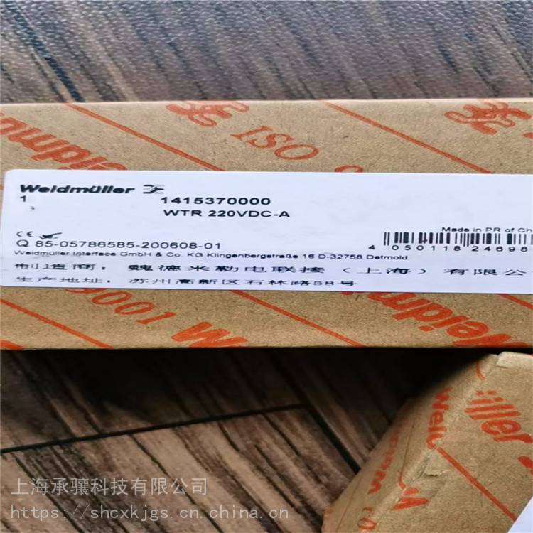 【承骧供应7760054180Weidmuller模拟量变送器】价格_厂家-供应商网