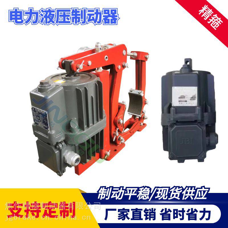 【加强型电动制动器YWZ8-700/301配套推动器】价格_厂家-供应商网