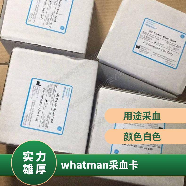 【10534612 Whatman903 Protein Saver Card蛋白保存卡即用型卡片图片】10534612 Whatman903 ...