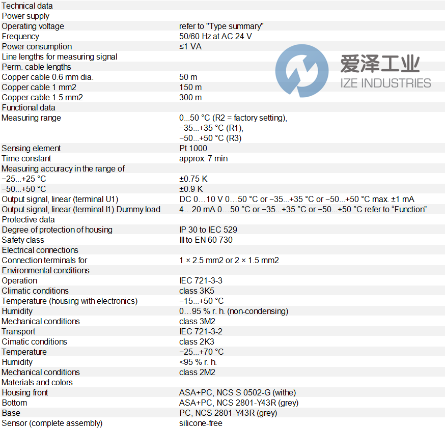 SIEMENS室温传感器QAA2061QAA2061-上海爱泽工业设备有限公司