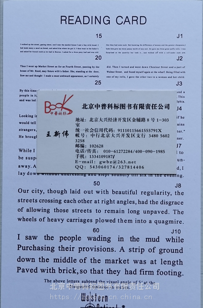 耶格视力表Jaeger READING CARD耶格读卡 无损检测***（正版支持认证审核） - 中国供应商