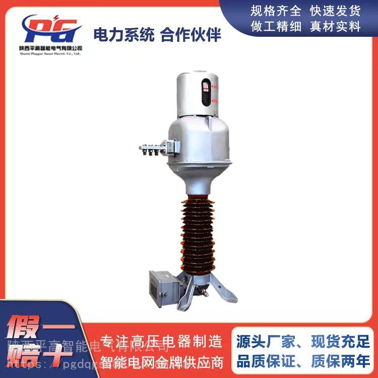 【LVB-35-66,72.5.LVB1-110~220KV油浸倒立式电流互感器图片】LVB-35-66,72.5.LVB1-110~220KV油浸倒立式电流互感器图片大全 - 陕西平高智能 ...