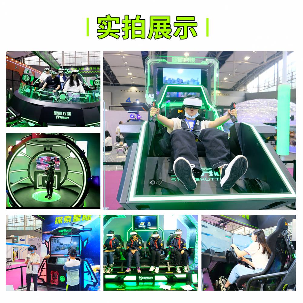 【大型vr游戏设备室内游乐设施儿童游艺设备展厅展馆项目】价格_厂家-供应商网