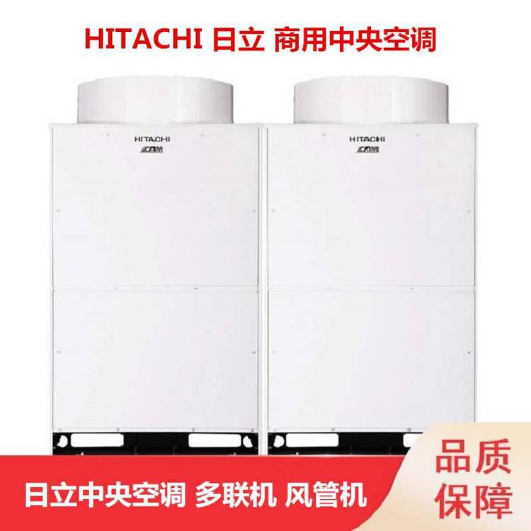 【北京日立中央空调VAM系列 RAS-400FSPNYZQA 日立多联机14匹 模块机图片】北京日立中央空调VAM系列 RAS-400FSPNYZQA 日立多联机14匹 模块机图片大全 ...
