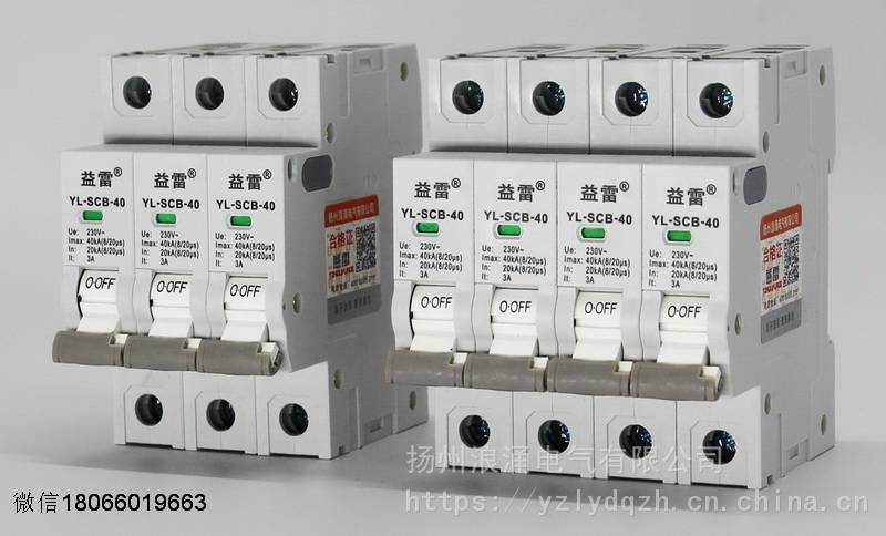 【T08/80E1后备保护器益雷产品对应的型号YL-SCB-80/4P图片】T08/80E1后备保护器益雷产品对应的型号YL-SCB-80/4P图片大全 - 扬州浪涌电气有限公司
