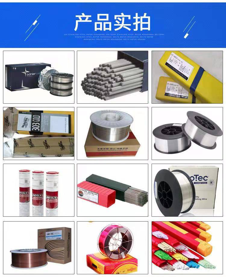 进口YD硬质合金狼牙棒YZ3耐磨堆焊气焊条石油钻头用-搜了网