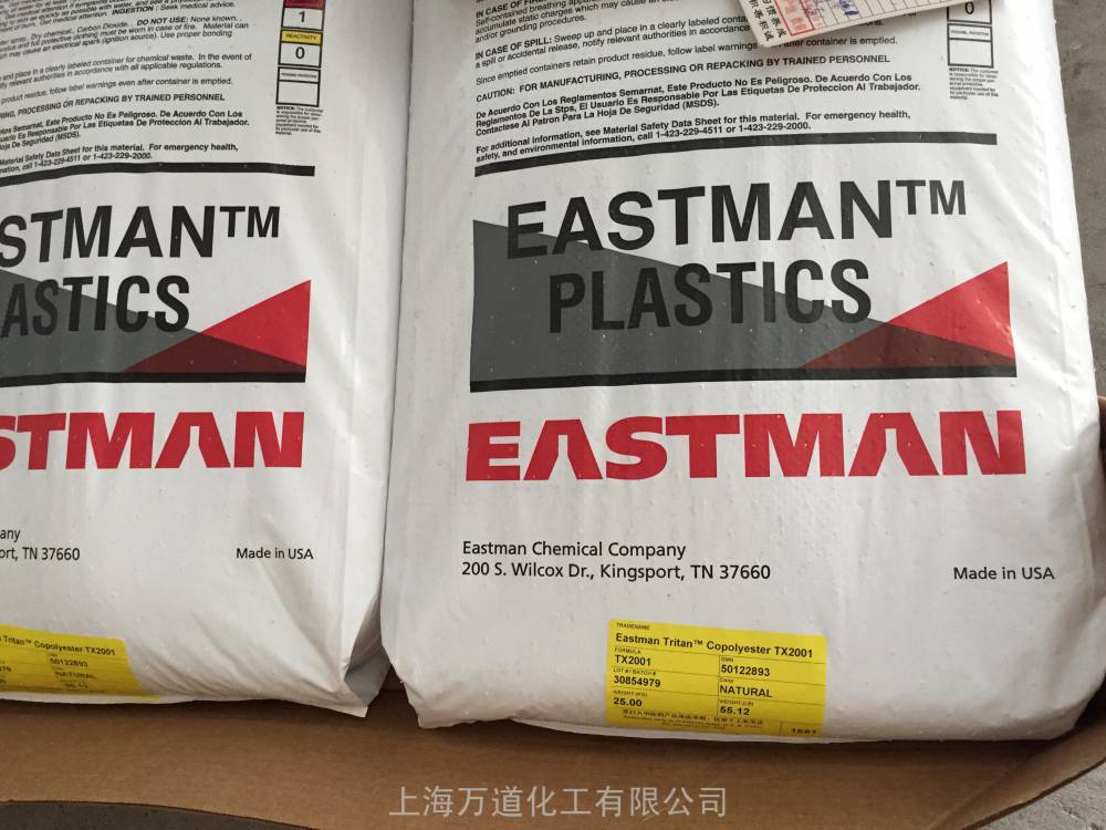 伊士曼Butvar B-79 一种适用于胶粘剂的聚乙烯醇缩丁醛(PVB)树脂 - 供应商网