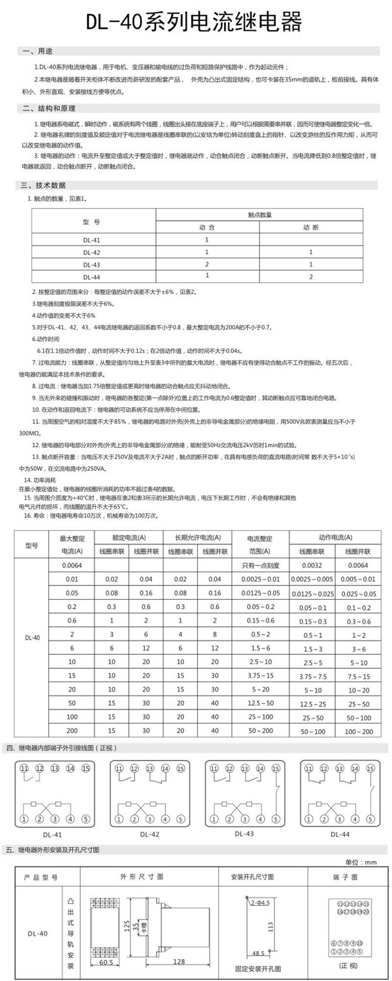 约瑟电器 DL-41电流继电器 AC110V 板后安装 整定范围宽 可靠性高-CSDN社区