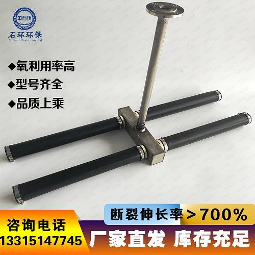 【辽阳硅胶曝气管厂家 67管式可提升式曝气器 提高式管式曝气器定制加工】价格_厂家-供应商网