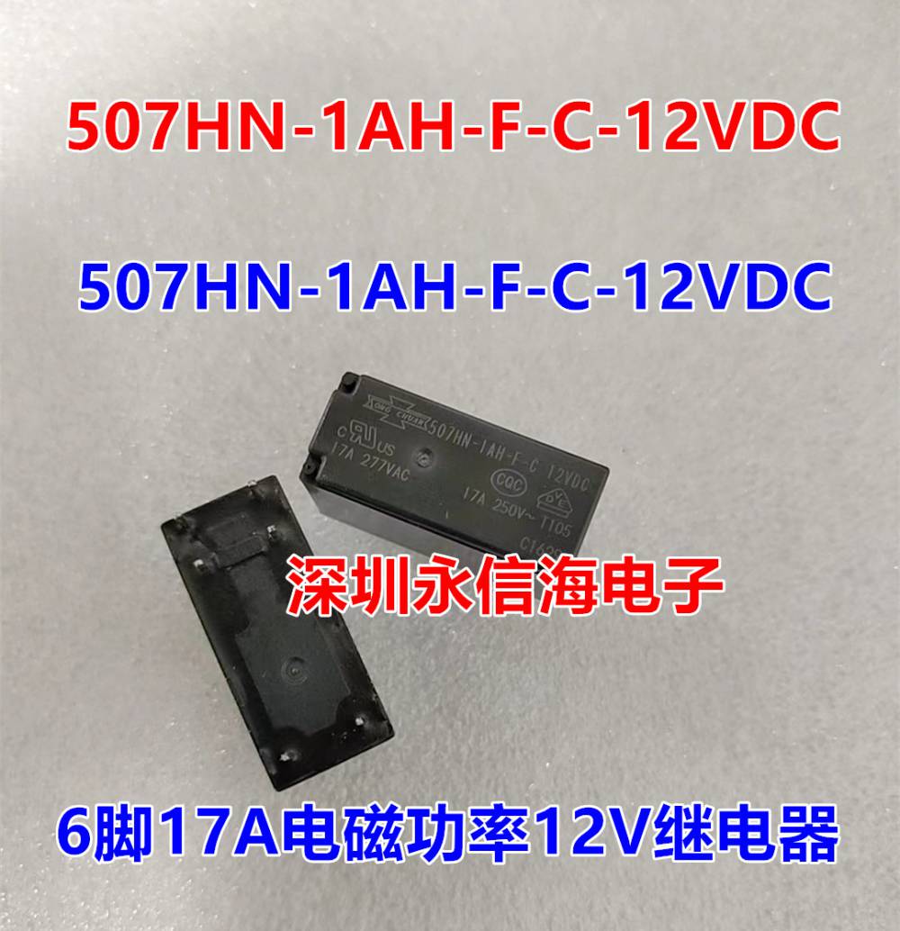 【507HN-1AH-F松川电磁继电器507-2CH-F-C 12VDC 24V12A8脚高灵敏两组转换图片】507HN-1AH-F松川电磁 ...