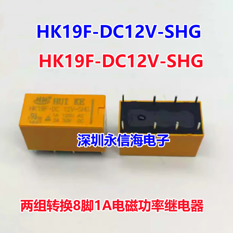 【HK19F-DC12V-SHG宁波汇科电磁信号直流继电器HUIKE两组转换8脚1A125VAC 4078图片】HK19F-DC12V-SHG ...
