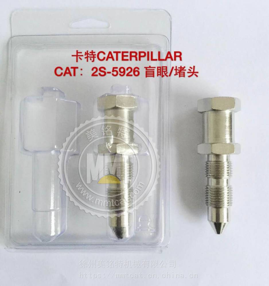 CAT卡特安全阀2S-5926液压阀2S5926副炮挖机钻机Undercarriage parts - 供应商网