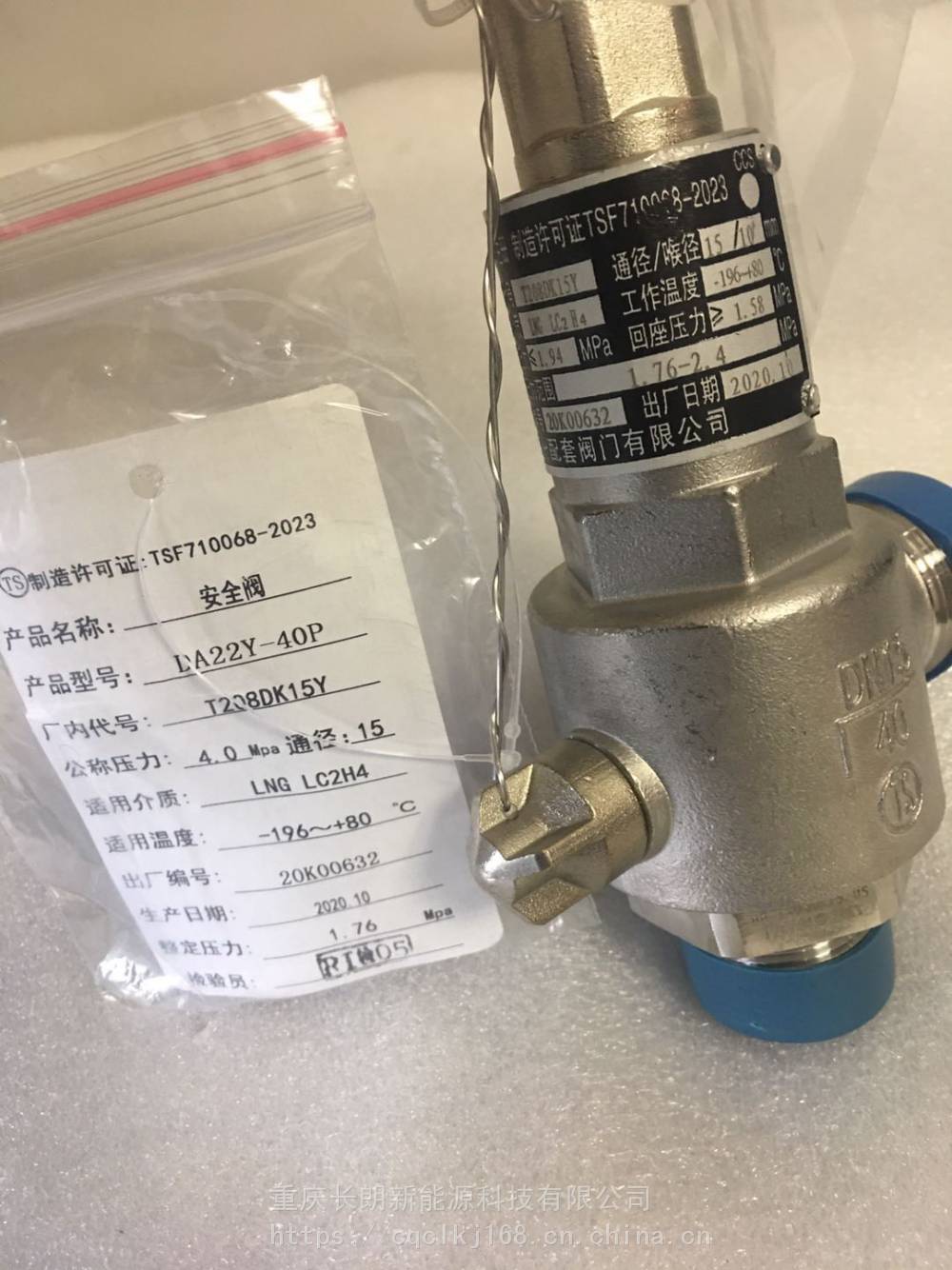 【DA22Y-40P安全阀四川成都空分配套阀门CCK安全阀四川成都空分低温阀门低温安全阀图片】DA22Y-40P安全阀四川成都空分配套阀门CCK安全阀四川成都空分低温阀门低温安全阀图片大全 ...